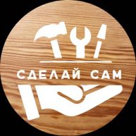 Сделай сам Аватар автора