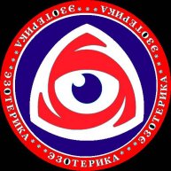 Эзотерика Аватар автора
