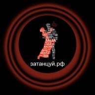 затанцуй.рф Аватар автора