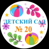 Детский сад № 20 г. Владивостока Аватар автора