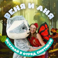 веня и аня Аватар автора
