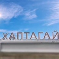 Хаптагайская библиотека Аватар автора