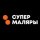 Иконка канала СуперМаляры - красим и белим краскопульт