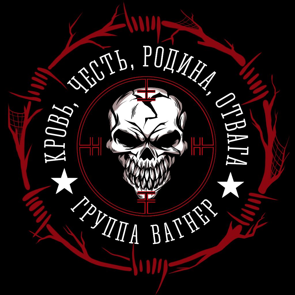 Группа Вагнер