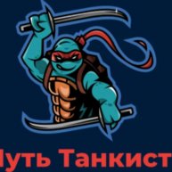 Танкист Димасик. Аватар автора