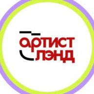 АртистЛэнд Аватар автора
