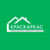 КрасКаркас - каркасное строительство Аватар автора