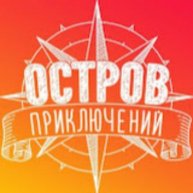 Остров Приключений Аватар автора