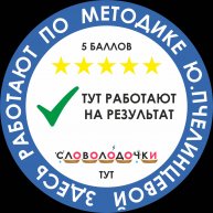 СЛОВОЛОДОЧКИ с Юлией Пчелинцевой Аватар автора