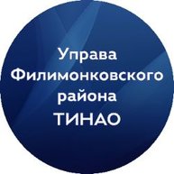 Управа Филимонковского района Аватар автора