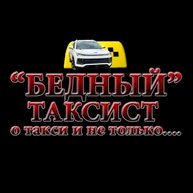 БЕДНЫЙ ТАКСИСТ Аватар автора
