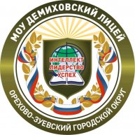 Демиховский лицей Аватар автора