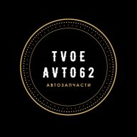 Tvoe Avto 62-авто под ключ 🔑 Аватар автора