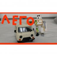 Лего Аватар автора