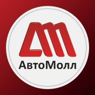 АвтоМолл Белгородский | Автосервис, СТО. Аватар автора