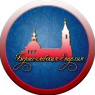 Борисоглебская епархия Аватар автора