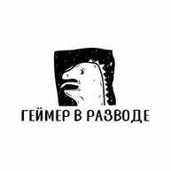 Геймер в разводе Аватар автора