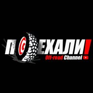 ПОЕХАЛИ! Аватар автора