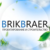 BRIKBRAER|Строительство и проектирование домов Аватар автора