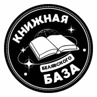 Книжная База Аватар автора