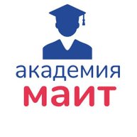Академия МАИТ Аватар автора