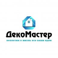 ДекоМастер Аватар автора