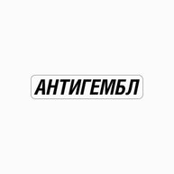 Антигембл — помощь лудоманам Аватар автора