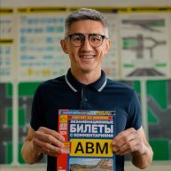 Рамиль Каппасов | Разбор билетов ПДД 2025 Аватар автора