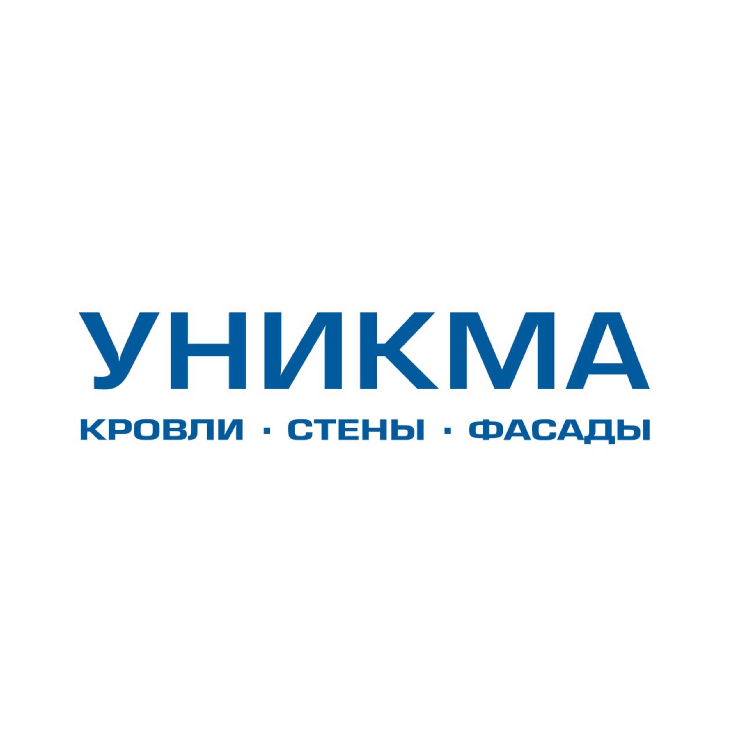 УНИКМА