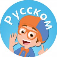 Блиппи на русском - Blippi Аватар автора