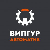 ВИПГУР АТ - ремонт рулевых реек и АКПП Аватар автора