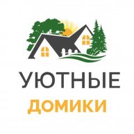 УЮТНЫЕ ДОМИКИ Аватар автора
