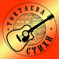 Toktaeva Аватар автора