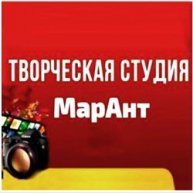 Студия МарАнт Аватар автора