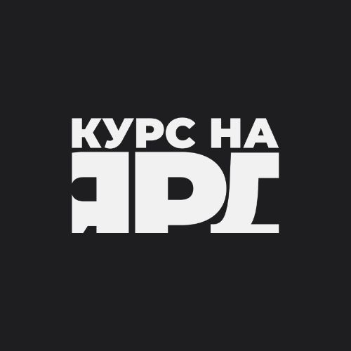 Курс на ЯРД Аватар автора