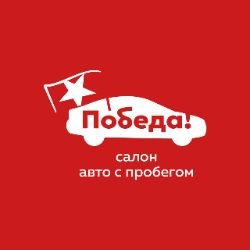 Автосалон Победа
