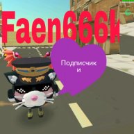 Faen666k Аватар автора
