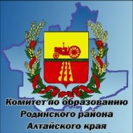 Комитет по образованию Родинского района Аватар автора