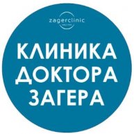Клиника доктора Загера Аватар автора