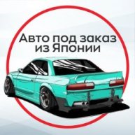 JapanAutoUfa Авто под заказ из Японии Аватар автора