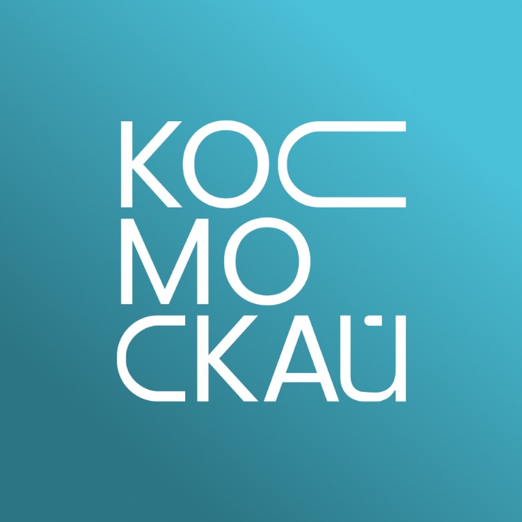 Космоскай / Kosmosky