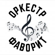 Духовой оркестр  Аватар автора