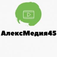 Alexmedia45 Аватар автора