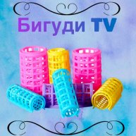 Бигуди TV Аватар автора