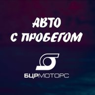 БЦР Моторс Нижний Новгород Аватар автора