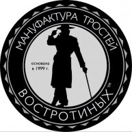 Мануфактура тростей Востротиных Аватар автора