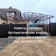 Металлоконструкции ARZ Аватар автора