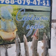 Серёгины Озёра г. Дмитров Аватар автора