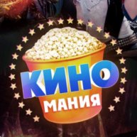 Дневник Киномана Аватар автора