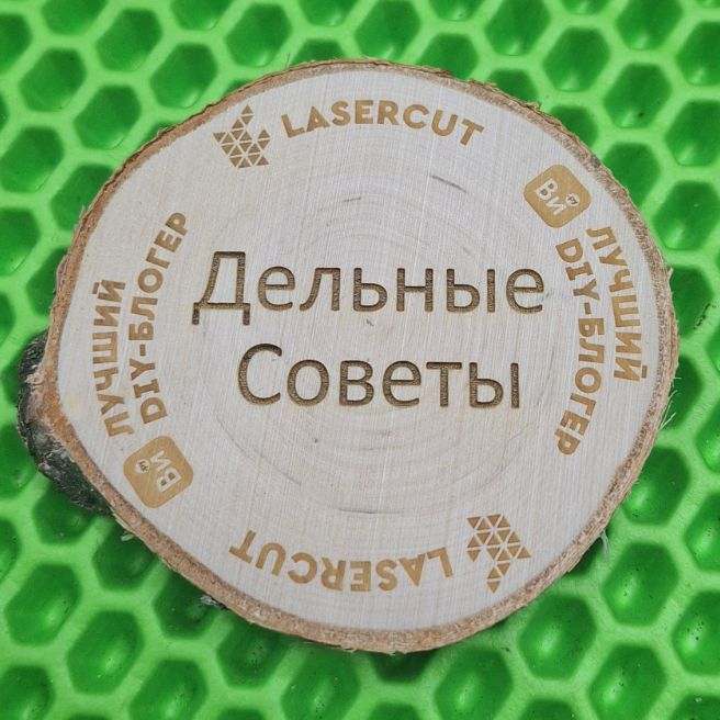 Дельные советы